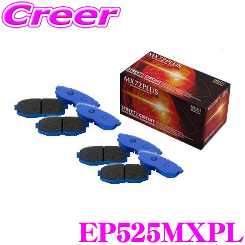 ENDLESS EP525MXPL スポーツブレーキパッド フロント用 ロードスター ND5RC NDERC NCEC セラミックカーボンメタル 究極制御 MX72 Plus : クレール ...