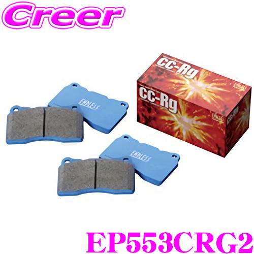 ENDLESS EP553CRG2 スポーツブレーキパッド セラミックカーボンメタル TYPE CC-Rg フロント用 KSP210 MXPA10 MXPA15 MXPH10 ヤリス ...