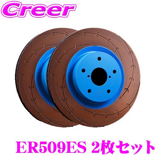 ENDLESS ブレーキローター 左右 フロント 2枚セット S2000 AP1 AP2 等 ER509ES E-SLIT 1ピース Eスリット 特殊熱処理加工 : endless ...