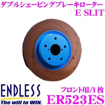 ENDLESS エンドレス ER523ES ブレーキローター E SLIT ROTOR Eスリット ローター : endless-er523es : クレールオンラインショップ - 通販 ...