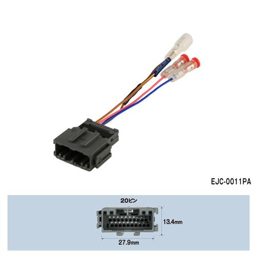 ENDY EJC-0011PA ステアリングリモコン変換ハーネス ホンダ車 パナソニック用 ステアリングリモコン20ピン仕様 : クレールオンラインショップ - 通販 - Yahoo!ショッピング