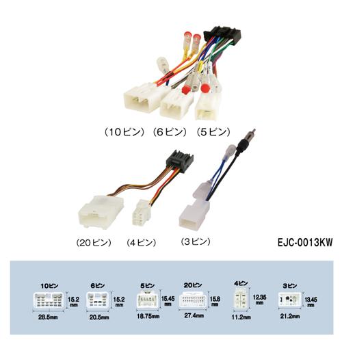 ENDY EJC-0013KW AVナビ取付ダイレクトハーネス トヨタ車 ケンウッド用 トヨタ車と市販AVナビを直接接続!! : クレールオンラインショップ - 通販 - Yahoo!ショッピング