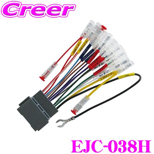 ENDY EJC-038H カーコンポ接続コネクター ホンダ車用 JF5 JF6 N-BOX JG3 JG4 N-ONE オーディオ取付ハーネス 24ピン対応 : クレールオンラインショップ ...
