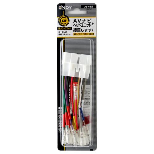 ENDY EJC-074I カーコンポ接続コネクター いすゞ車用 エルフ NJR88 NKR88 NLR88 NMR88 NNR88 オーディオ取付ハーネス : クレールオンラインショップ ...