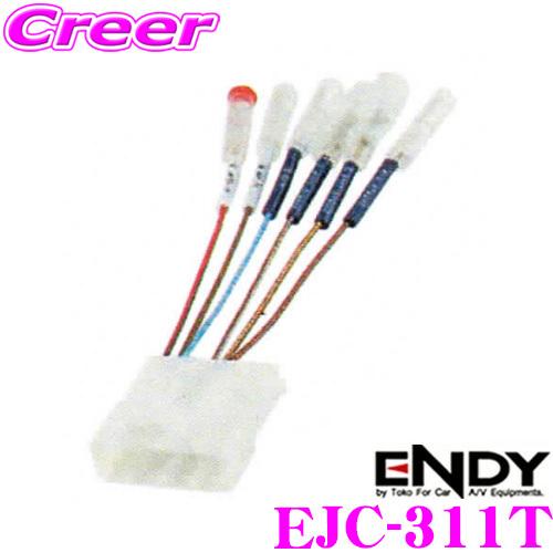 エンディ EJC-311T 車速・ステアリングリモコン 接続コネクター トヨタ車用 トヨタ 90系 ノア (グレードXのみ) / GUN125 ハイラックス用 : クレールオンラインショップ ...