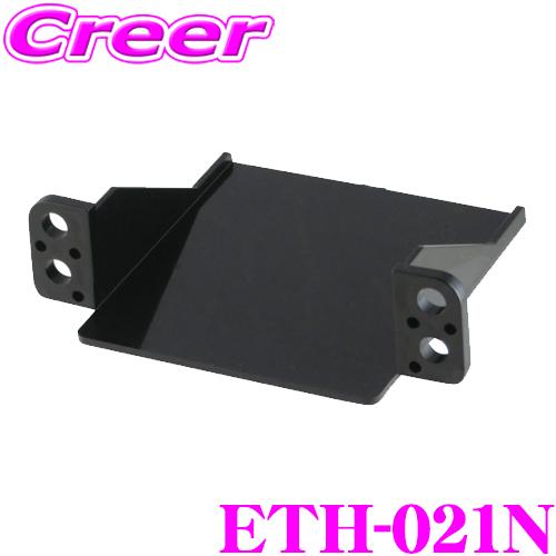 ENDY ETC取付ホルダー 日産車用 ETH-021N C28 セレナ / T33 エクストレイル E13 ノート 等 ETC 車載器 純正位置 取付 基台 : クレールオンラインショップ ...