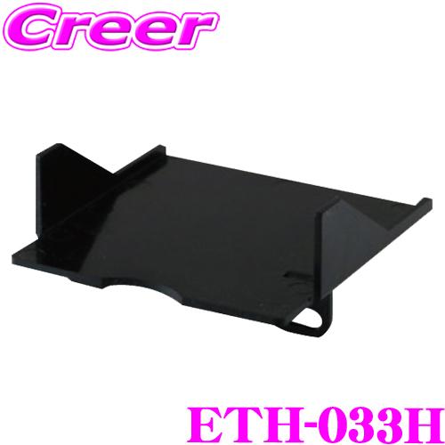 ENDY エンディ ETH-033H ETC取り付けホルダー ホンダ JG3 JG4 N-ONE/JH3 JH4 N-WGN/GR3 GR4 ...