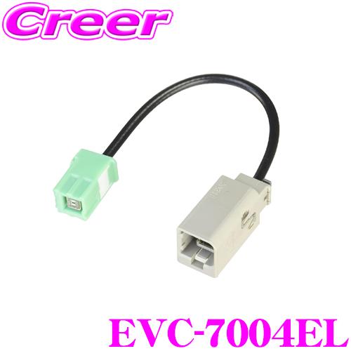 ENDY EVC-7004EL GPSアンテナ変換コード デンソーテン 日産・ホンダ・スズキ・ダイハツ車用 : クレールオンラインショップ - 通販 - Yahoo!ショッピング