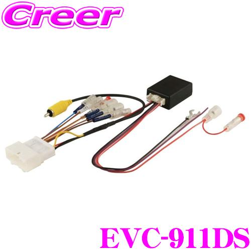 ENDY エンディ EVC-911DS バックカメラ・ステアリングリモコン・車速接続キット ダイハツ LA650 LA660系(R1/7〜) タント用 : クレールオンラインショップ - 通販 ...