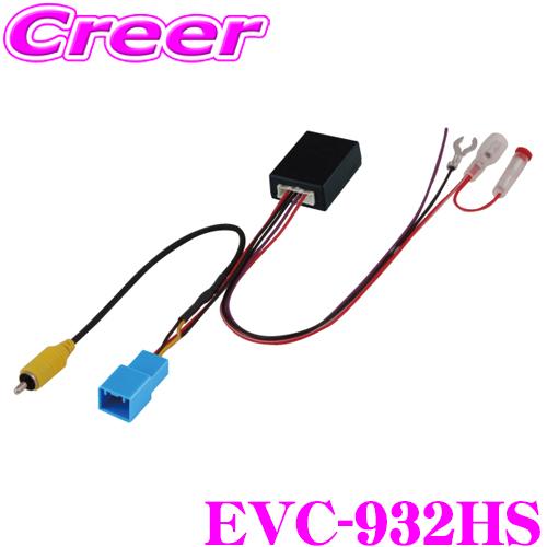 ENDY エンディ EVC-932HS バックカメラ接続キット ホンダ車 N BOX / フィット等用【RCA013H 同適合】 : クレールオンラインショップ - 通販 - Yahoo!ショッピング