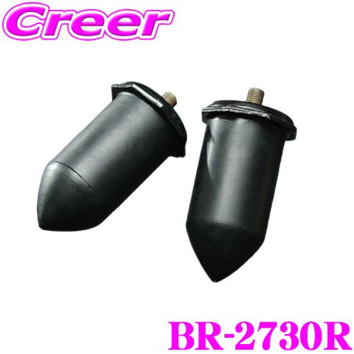 ESPELIR（エスペリア） BR-2730R SuperUpsusRubber スーパーアップサスラバー スズキ DA64系 エブリイ用 エスペリア製スプリング専用設計 : クレール ...