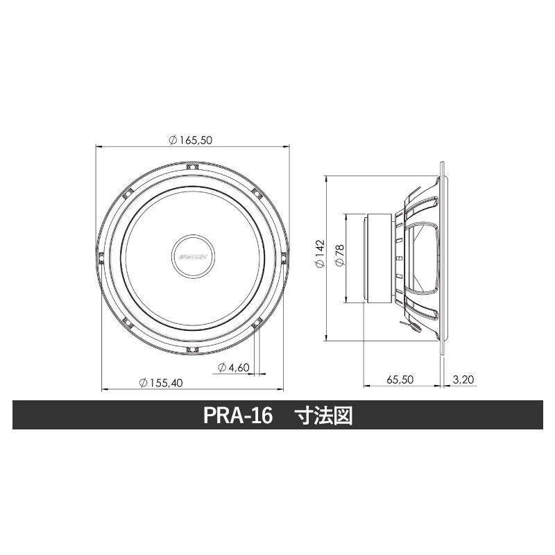 イートン PRA-16 16cm 2WAYセパレート PRA-SERIES 車載 スピーカー : クレールオンラインショップ - 通販 ...