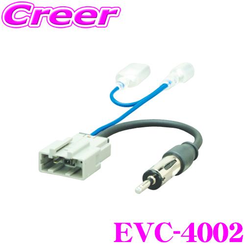 【在庫あり即納!!】ENDY エンディ 日産車用ラジオアンテナ→JASO（日本車）ラジオアンテナ変換ケーブル EVC-4002（0.2m ...