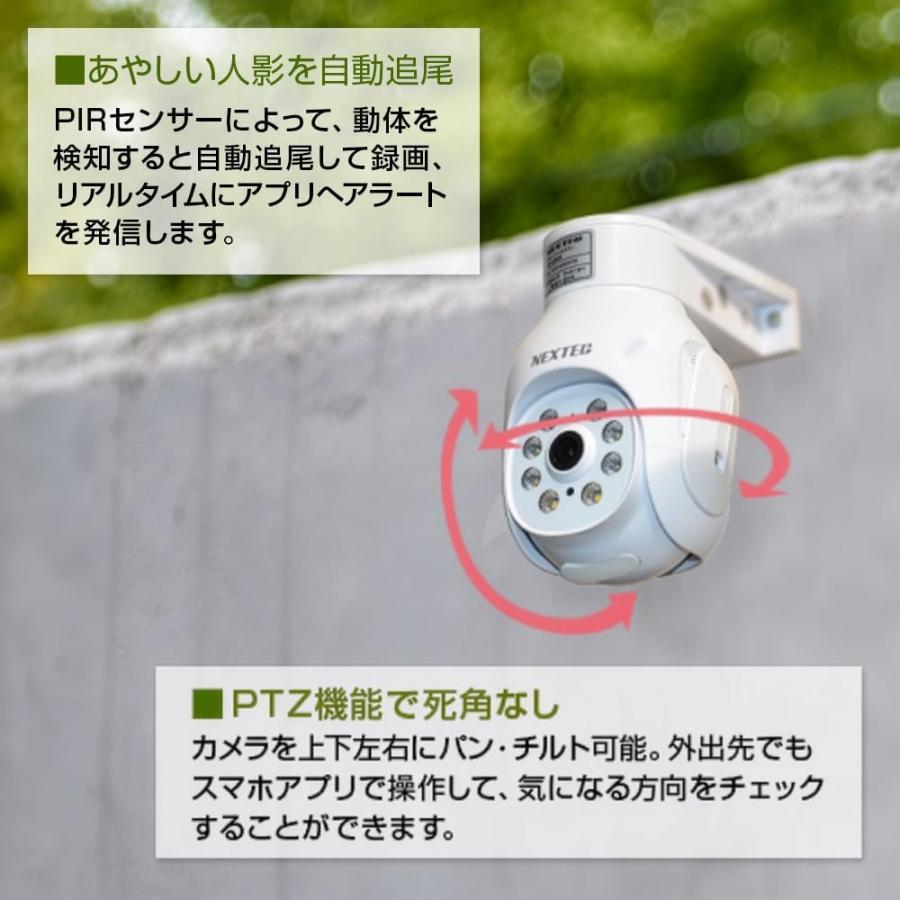 FRC ネットワーク ワイヤレス 防犯カメラ 500万画素 自動追尾機能搭載 赤外線 Wi-Fi 監視カメラ 総務省技術基準適合品 NX ...