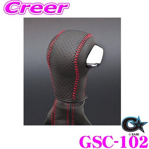 ビーナス G'BASE ジーベース GSC-102 スズキ HA36S アルトワークス 5AGS車用 シフトノブカバー ディンプルタイプ/ブラック : クレールオンラインショップ - 通販 ...