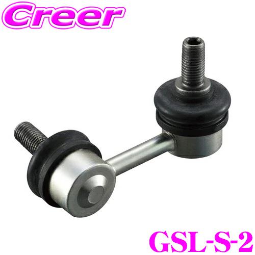 GMB スタビライザーリンク GSL-S-2 スズキ HA24S HA24V アルト フロント 右左用 1個入り 純正品番:54616-4A00A/46630-58J00/1A00-34 ...