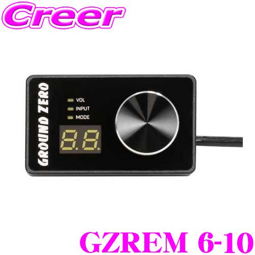 GROUND-ZERO GROUND ZERO GZREM 6-10 リモートコントローラー 対応機種：GZDSP 6-10SQ グランドゼロ : クレールオンラインショップ - 通販 ...