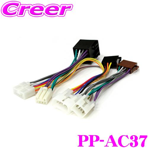 \50％OFF／日本正規品 MATCH PP-AC37 PP-50DSP用オプション トヨタ/ダイハツ10ピン/6ピンコネクター : クレール ...