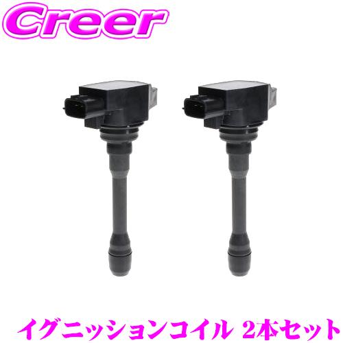 日立オートパーツ＆サービス 日立 イグニッションコイル U12S04-COIL 点火コイル スパークコイル 2本セット 1台分 主な対象純正 ...