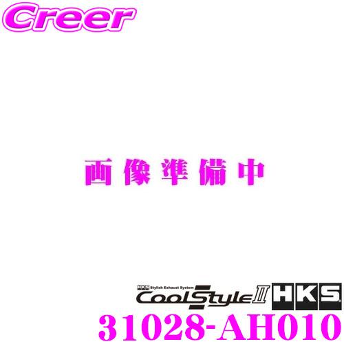 HKS クールスタイル2 エキゾースト マフラー ホンダ DBA-JH1 N-WGN 等用 SUS304 ステンレス JASMA 認定 2年3万km保証 31028-AH010 : クレール ...