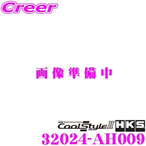 HKS クールスタイル2 エキゾースト マフラー ホンダ DBA-JH1 N-WGN 等用 SUS304 ステンレス JASMA 認定 2年3万km保証 32024-AH009 : クレール ...