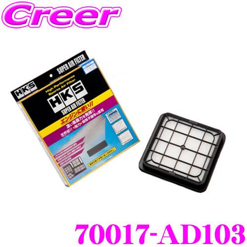 HKS エアフィルター 70017-AD103 ダイハツ LA700系 ウェイク/LA600系 タント/LA150系 ムーヴ 等用 : クレールオンラインショップ - 通販 - Yahoo ...