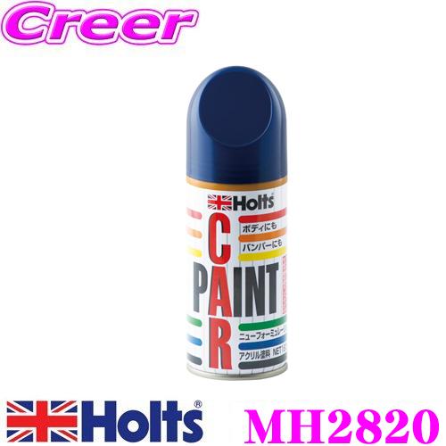 Holts ホルト Holts(ホルツ) MH2820 三菱車用 ネアーズブルーP (T38) カラーペイント : クレールオンラインショップ - 通販 - Yahoo!ショッピング
