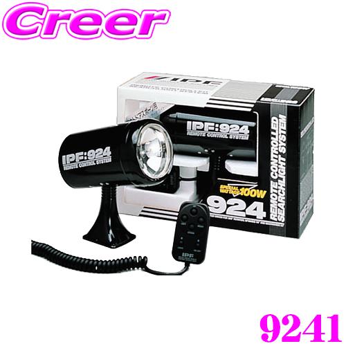 IPF サーチライト 9241 1個入 スポットクリア 12V H3-24V100W 競技専用 車検対応 ハロゲン球 924 SEARCH ...