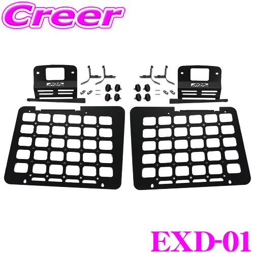 IPF 【在庫あり即納!!】IPF EXP サイドストレージパネル 左右セット EXD-01 デリカD:5 CV系 (H19/1〜) 全車 日本製 スチール製 耐久性 耐候性 加工不要 車内 ...