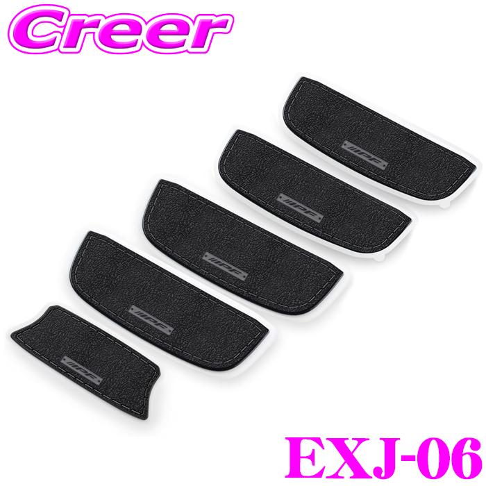 IPF EXP ドアハンドルプロテクター ブラック EXJ-06 5枚入 ジムニー ノマド JC74W フロント リア バックドア 高品質 PVC材 : クレールオンラインショップ - 通販 ...