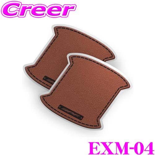 IPF EXP ドアハンドルプロテクター ブラウン マルチB EXM-04 2枚入 汎用タイプ JF3 JF4 N BOX B6AW サクラ A200系 ライズ 等 ランクル : クレール ...