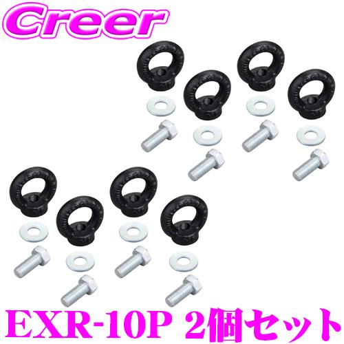 IPF 【在庫あり即納!!】IPF アイナットセット 4個入 EXR-10P 2個 セット EXP ルーフラック サイドストレージ パネル オプション パーツ M8×20 ボルト : クレール ...