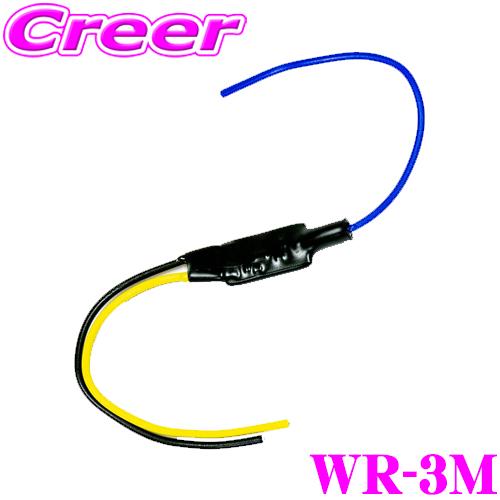 IPF WRワイヤレススイッチ調光モジュール WR-3M WR-3 専用品 IPF製 オフロードランプ 12V 調光 Bluetooth ワイヤレス 遠隔操作 : クレールオンラインショップ ...