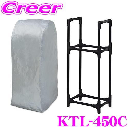 【在庫あり即納!!】アイリスオーヤマ タイヤラック KTL-450C ベーシックタイプ カバー付き 軽トラック・軽商用車用 : クレールオンラインショップ - 通販 - Yahoo!ショッピング