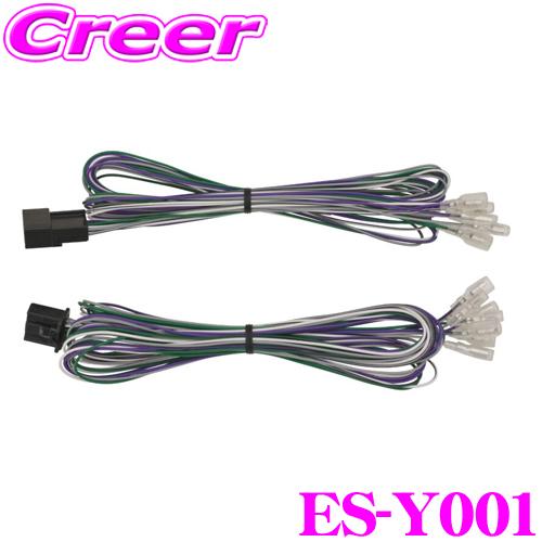 カナテクス ES-Y001 トヨタディスプレイオーディオ付車 サウンドアップ用コード 10P用 トヨタ 30系 アルファード / 90系 ノア ...