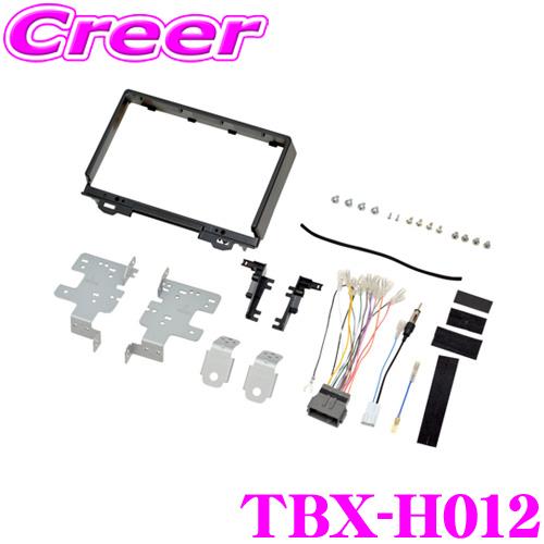 カナック企画 カナテクス オーディオ取付キット TBX-H012 ホンダ RV系 ヴェゼル オーディオレス車用 市販 9インチ型 カーナビゲーション 用 : クレールオンラインショップ ...