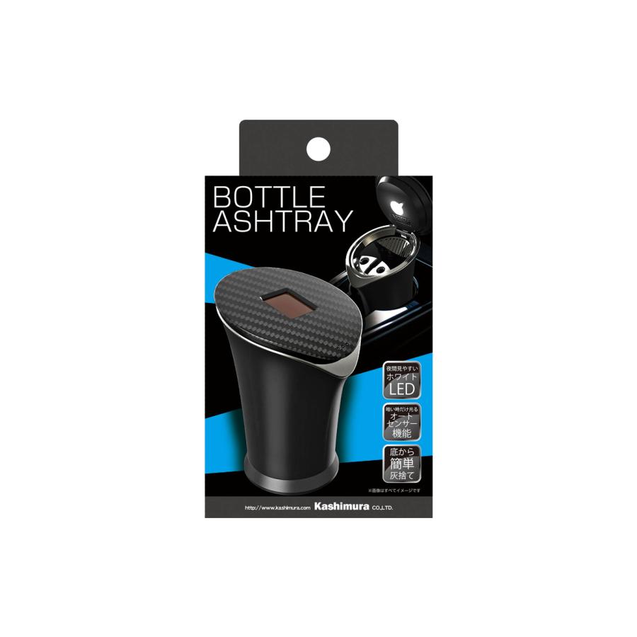 Kashimura カシムラ AK-210 ソーラーボトルアッシュ2 カーボン×ブラックメッキ 車用 灰皿 ソーラー電池仕様 電池交換不要 ...