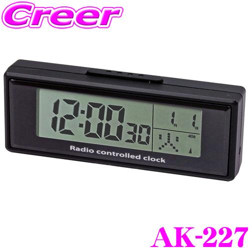 Kashimura カシムラ AK-227 電波時計 車内用時計 クロック 金属ステー付属 : クレールオンラインショップ - 通販 - Yahoo!ショッピング