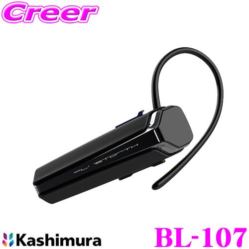 Kashimura カシムラ BL-107 スタミナ & 防滴 Bluetooth イヤホン マイク IPX4 防水 ver5.2 バッテリー 長持ち 左右兼用 : クレールオンラインショップ ...