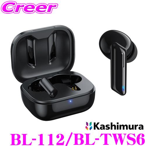 Kashimura カシムラ BL-112/BL-TWS6 完全 ワイヤレス ステレオ イヤホン ブラック 高音質 両耳 片耳 IPX4 防水 マイク 充電ケース 付 : クレールオンライン ...