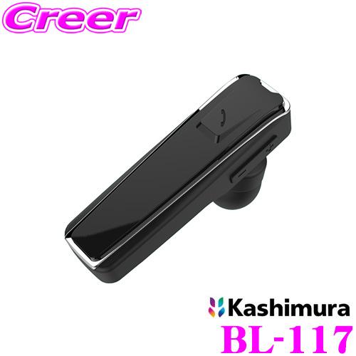 Kashimura カシムラ BL-117 Bluetooth イヤホンマイク カナル式 左右兼用 片耳 耳掛け ワイヤレス 音楽 ワンセグ 通話 ver5.1 : クレールオンラインショップ ...