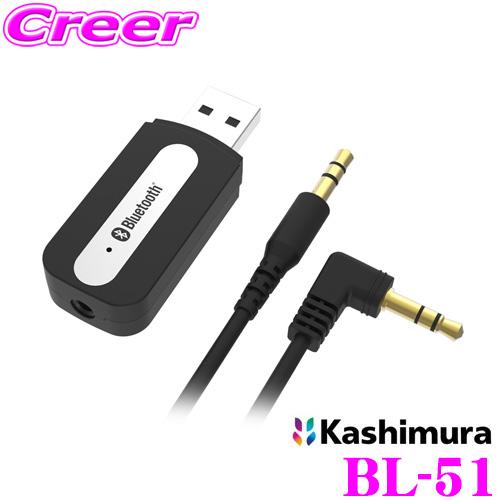 Kashimura カシムラ BL-51 Bluetooth ミュージック レシーバー USB ワイヤレス ハンズフリー ver 3.0 携帯電話 音楽 ワンセグ 音声 : クレールオンライン ...
