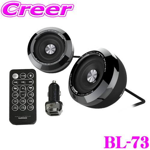 Kashimura 【在庫あり即納!!】Kashimura カシムラ BL-73 Bluetoothステレオスピーカー EQ MP3プレーヤー付 Bluetooth規格ver.4.2対応 ...