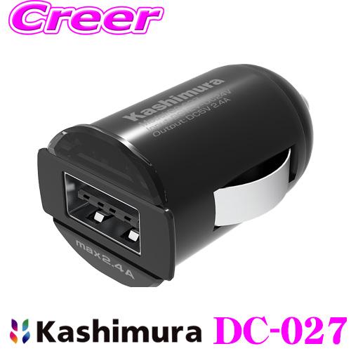 Kashimura（カシムラ） DC-027 DC -2.4A- リバーシブルUSB 自動識別 インジケータ コンパクト DC12V/DC24V対応 DCソケット 変換 : クレールオンライン ...