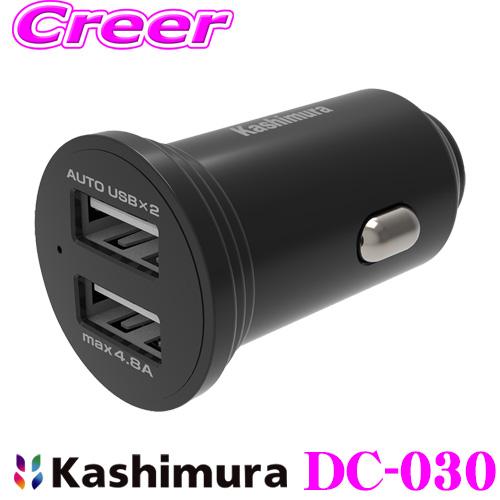 Kashimura カシムラ DC-030 DC -4.8A- USB 2ポート 自動識別 DC12V/DC24V対応 DCソケット 変換 : クレールオンラインショップ - 通販 ...