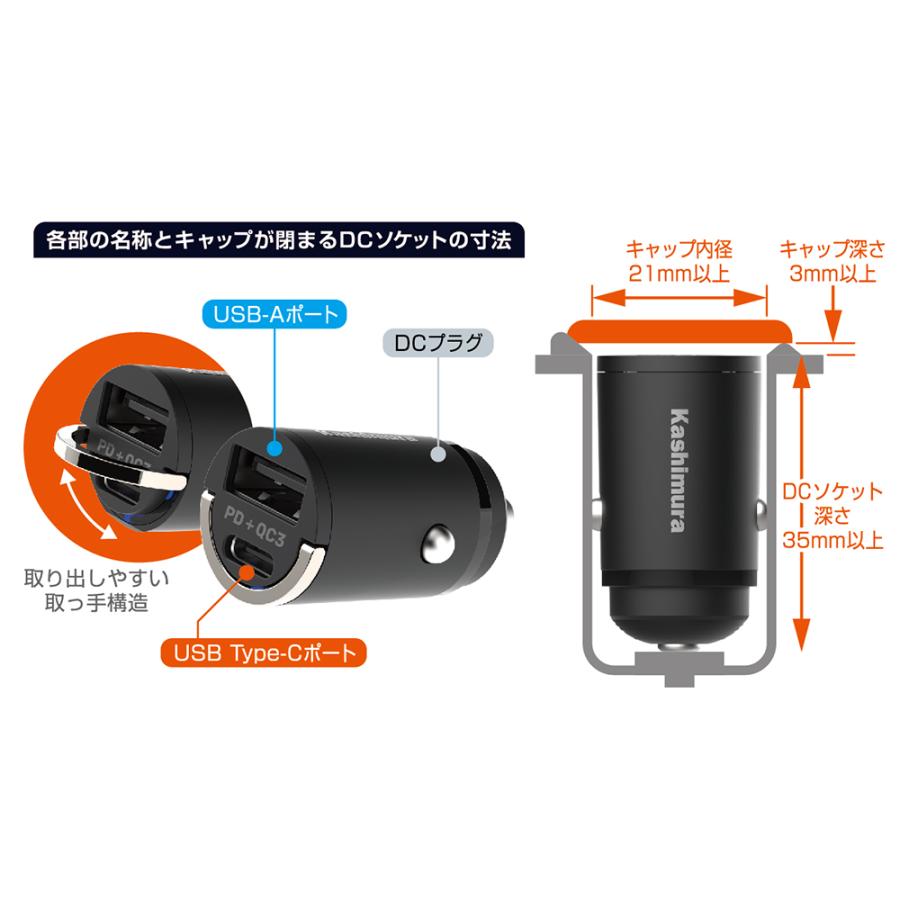Kashimura カシムラ DC-037 DC-PD20W USB 2ポート QC3 自動判定 コンパクト DCソケット-USB変換器 USB-A Type-C スマホ タブレット 充電 ...