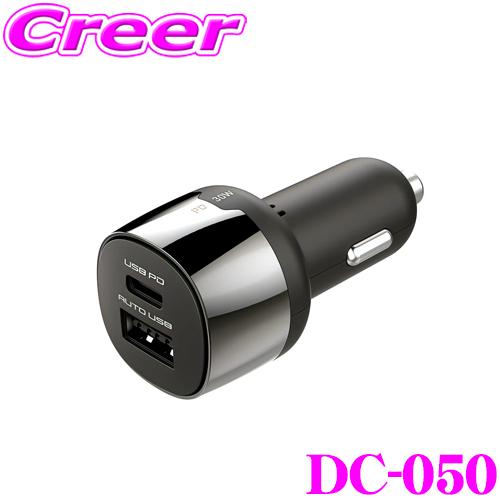 Kashimura カシムラ DC-050 DC-42W USB 2ポート PD30W 自動判定 USB-A×1/USB Type-C×1 12V/24V車対応 PD規格対応 USBポート増設 ...