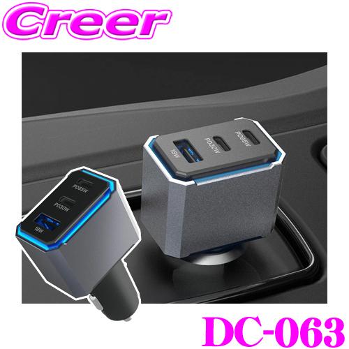 Kashimura カシムラ DC-063 車載用USB電源 Type-A Type-C PD対応 DC-113W USB3ポート PD(65＋30)W＋18W 12V / 24V車兼用 ...