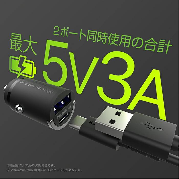 Kashimura カシムラ DC-071 車載用USB電源 Type-A Type-C PD対応 DC-PD36W USB2ポート 自動判定 コンパクト 12V / 24V車兼用 マイナス ...
