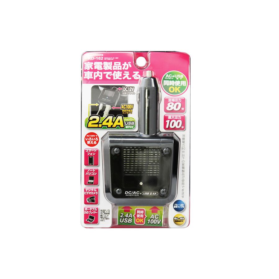 Kashimura（カシムラ） KD-162 DC/ACインバーター 80W AC+USB 2.4A DCソケット DC12V→AC100V マイナスアース車用 ヒューズ:10A : クレール ...
